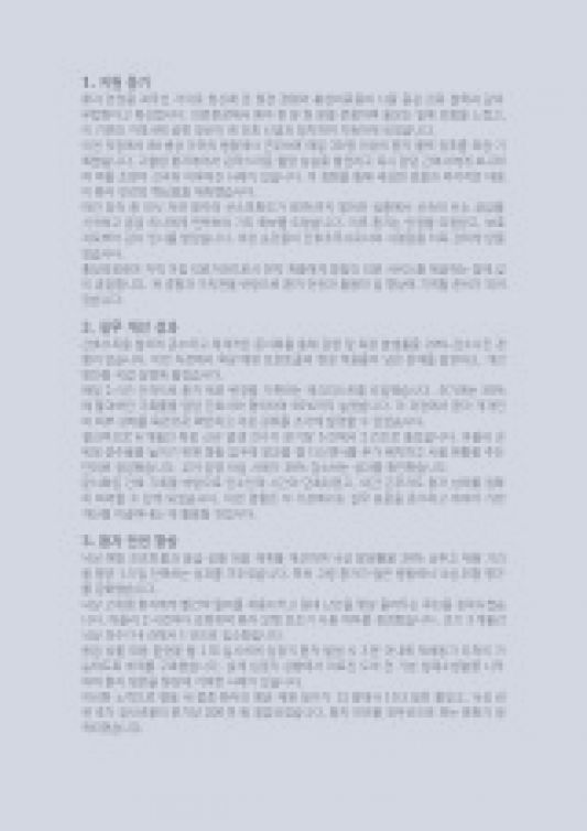 2쪽 미리보기