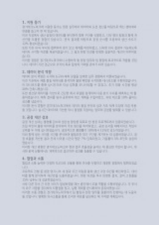 2쪽 미리보기