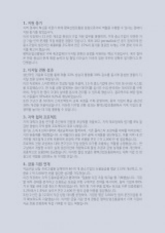 2쪽 미리보기