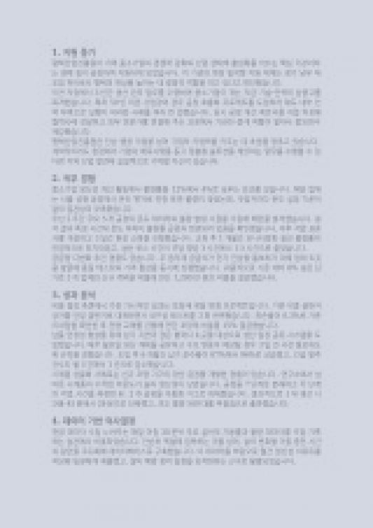 2쪽 미리보기