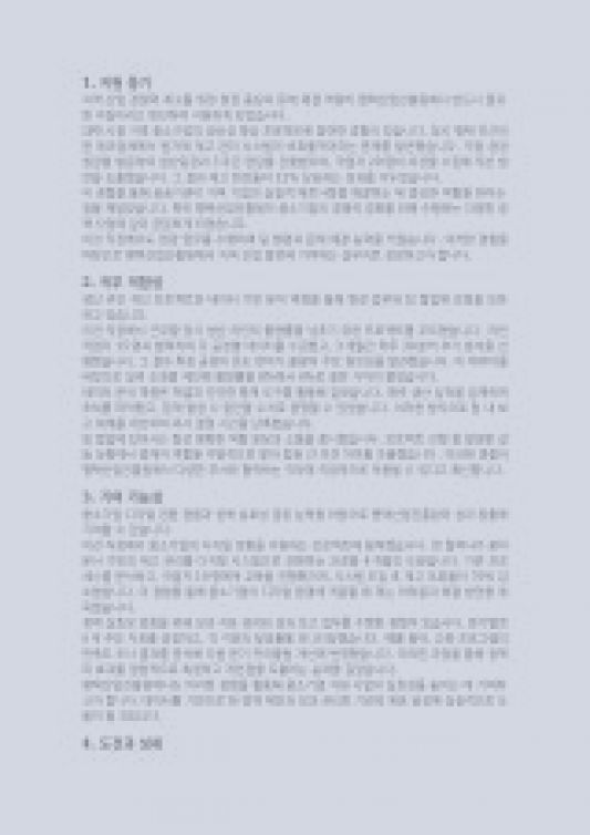 2쪽 미리보기
