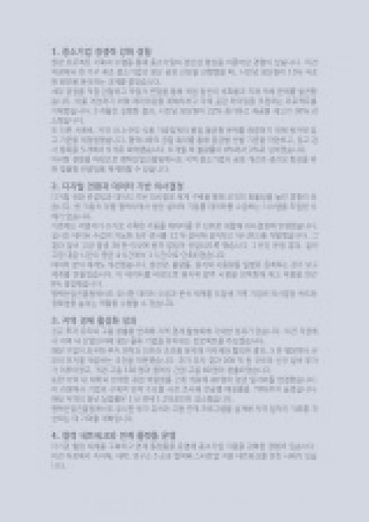 2쪽 미리보기