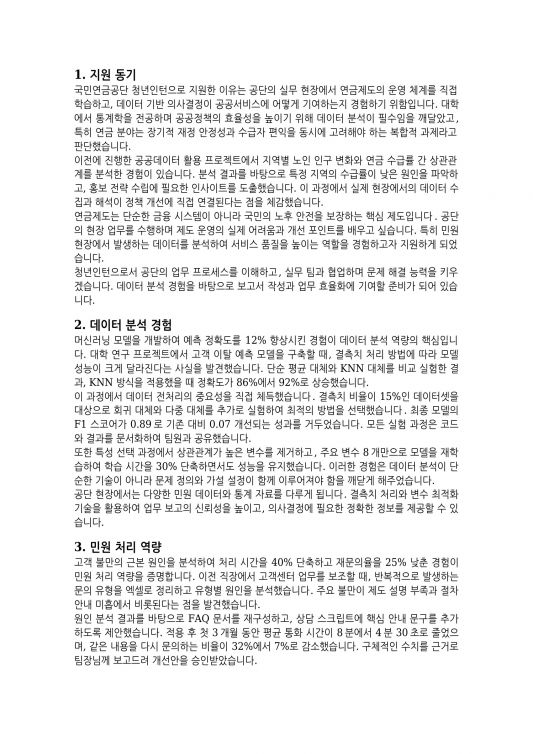 2쪽 미리보기
