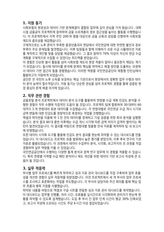 2쪽 미리보기