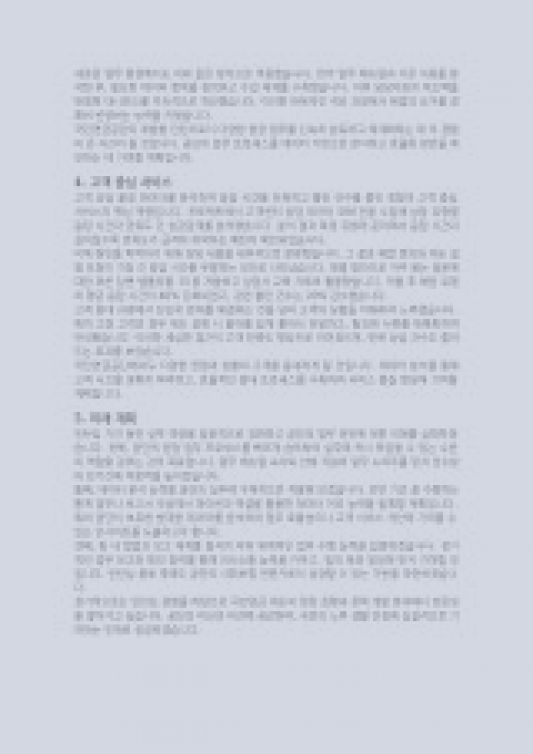 3쪽 미리보기