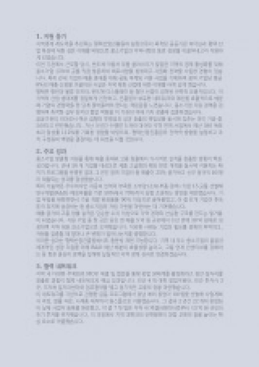 2쪽 미리보기