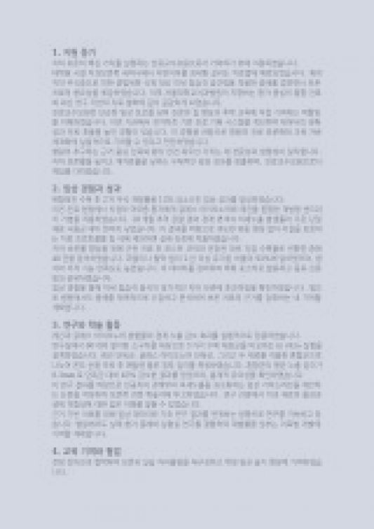 2쪽 미리보기