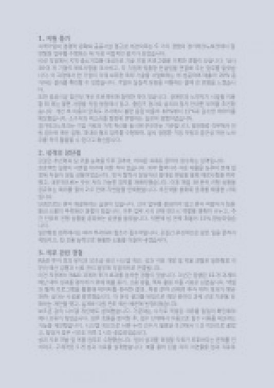 2쪽 미리보기