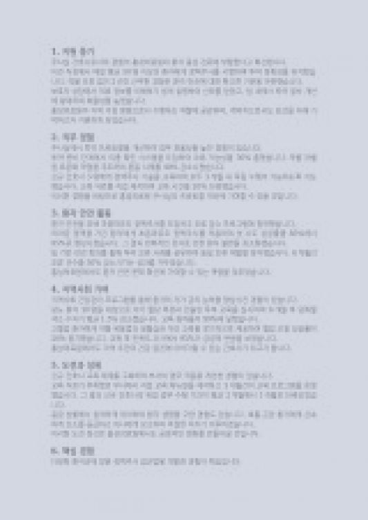 2쪽 미리보기