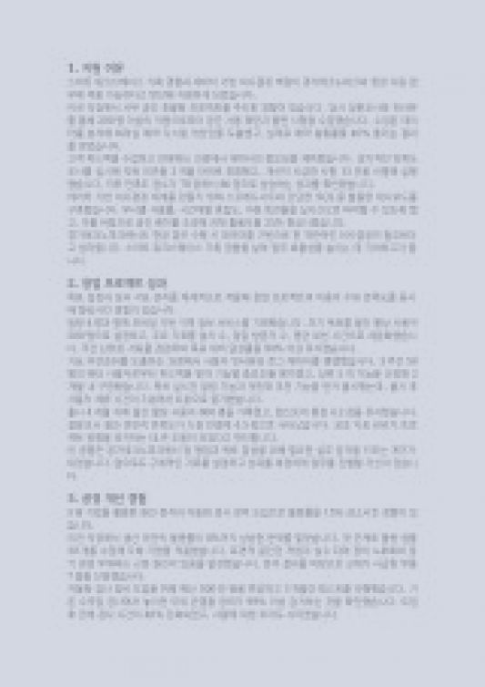 2쪽 미리보기