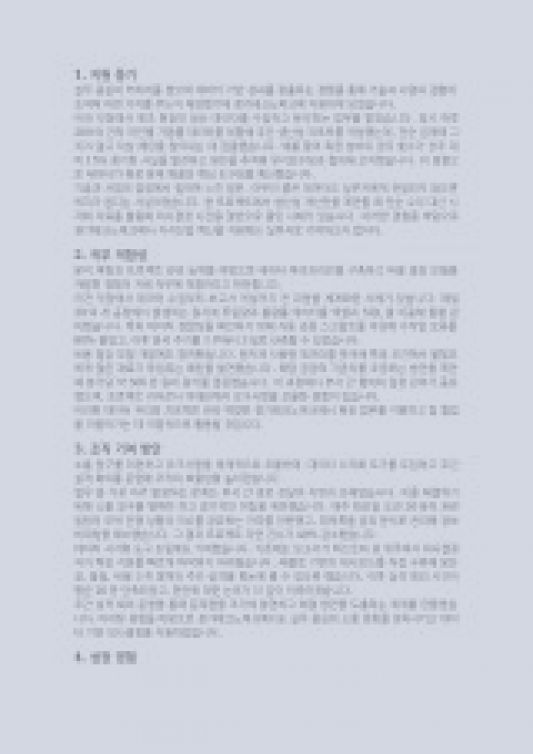 2쪽 미리보기