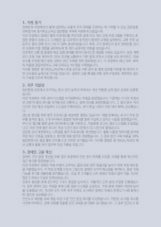 2쪽 미리보기