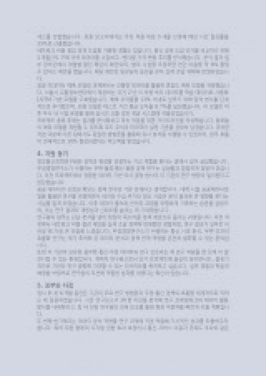 3쪽 미리보기