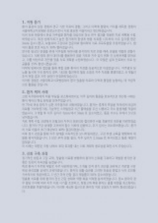 2쪽 미리보기
