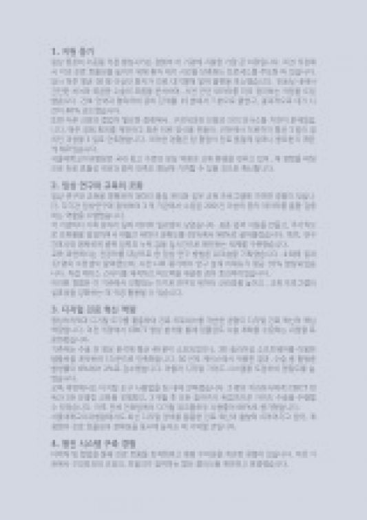 2쪽 미리보기