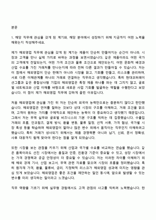 2쪽 미리보기