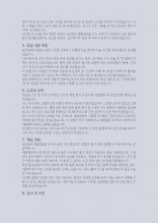 3쪽 미리보기