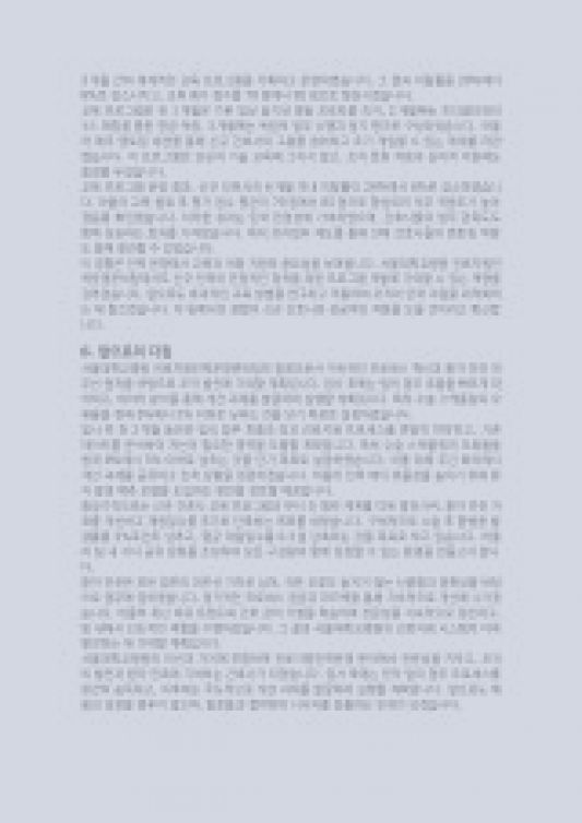 4쪽 미리보기