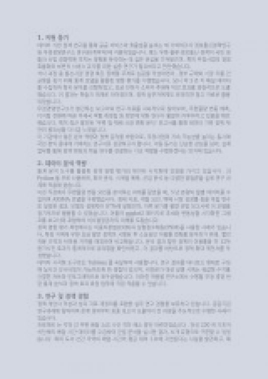 2쪽 미리보기