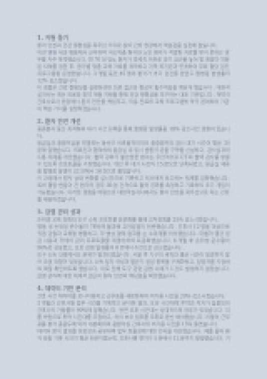 2쪽 미리보기