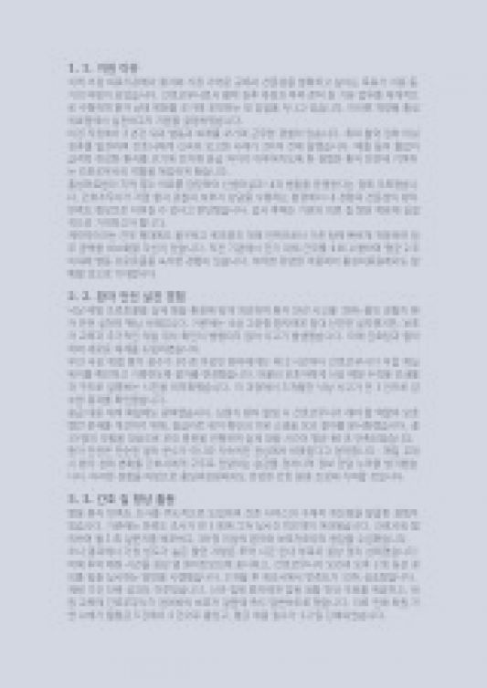 2쪽 미리보기