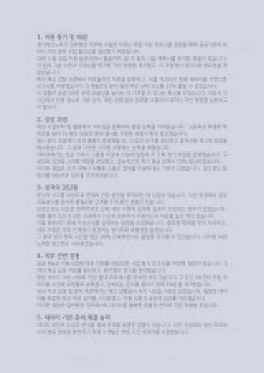 2쪽 미리보기