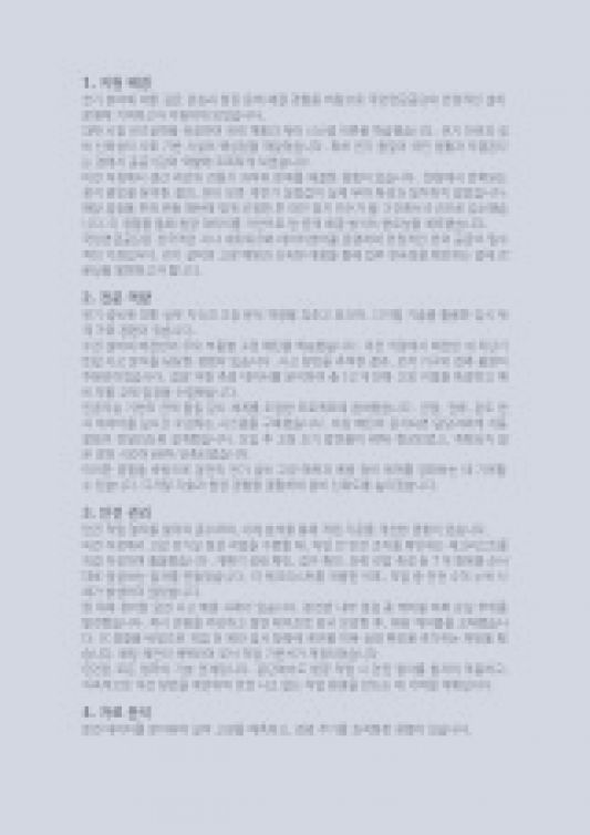 2쪽 미리보기