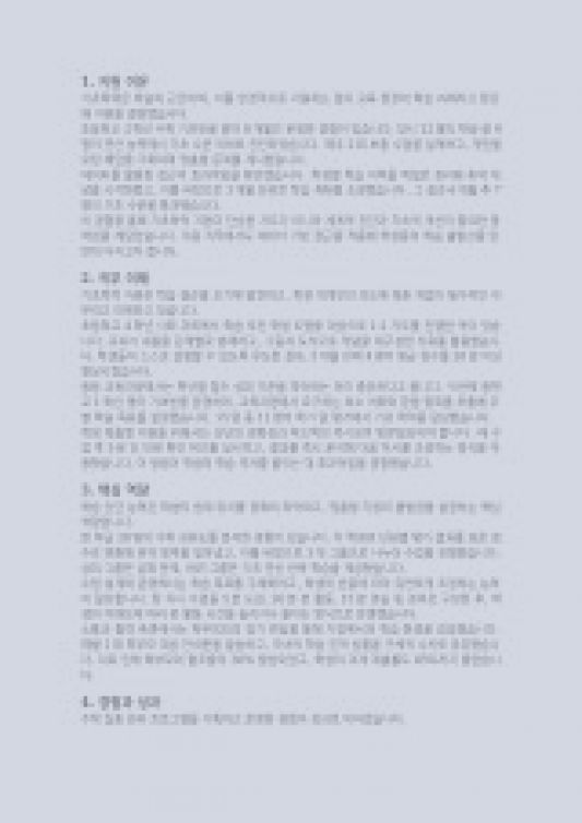 2쪽 미리보기