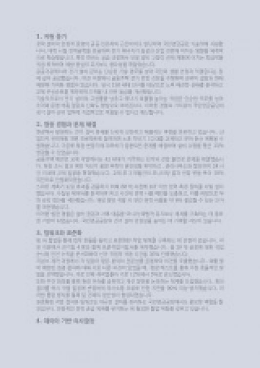 2쪽 미리보기