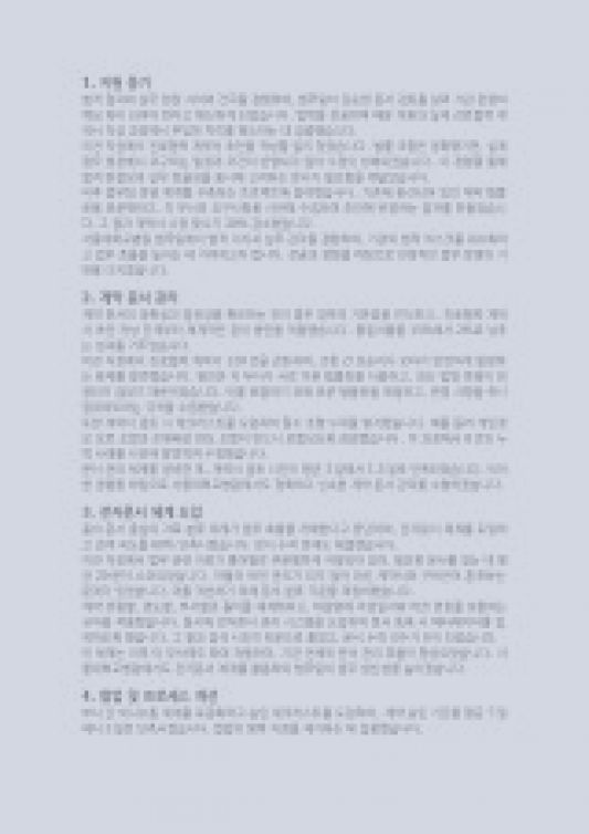 2쪽 미리보기