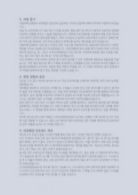 2쪽 미리보기