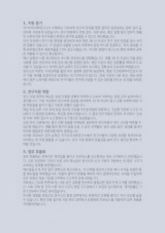 2쪽 미리보기