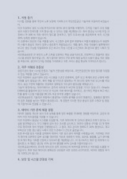 2쪽 미리보기