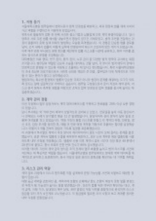 2쪽 미리보기