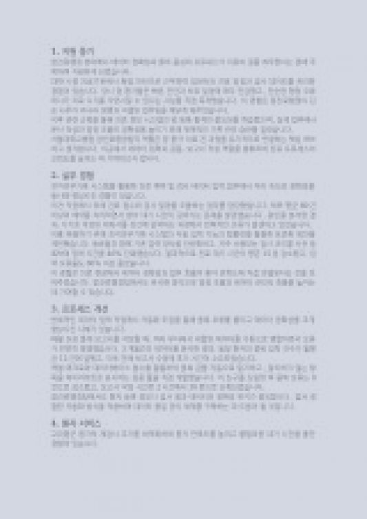 2쪽 미리보기