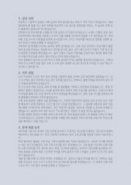 2쪽 미리보기