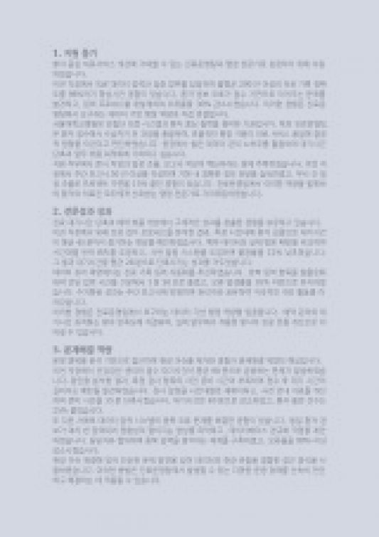 2쪽 미리보기