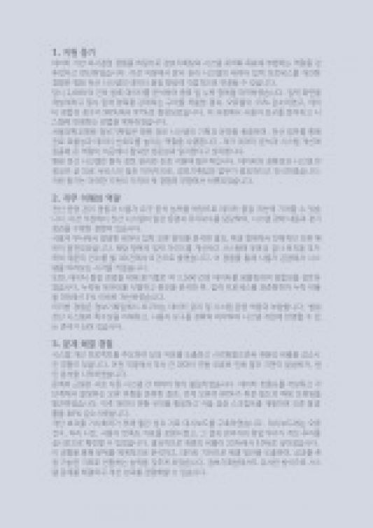 2쪽 미리보기