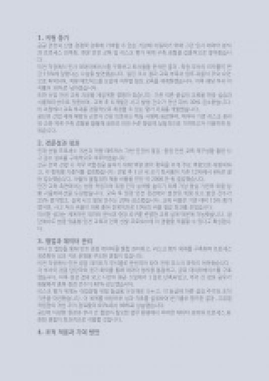 2쪽 미리보기