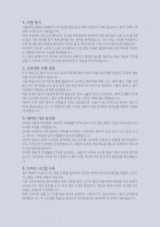2쪽 미리보기
