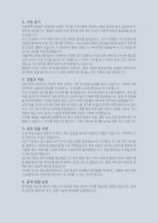 2쪽 미리보기