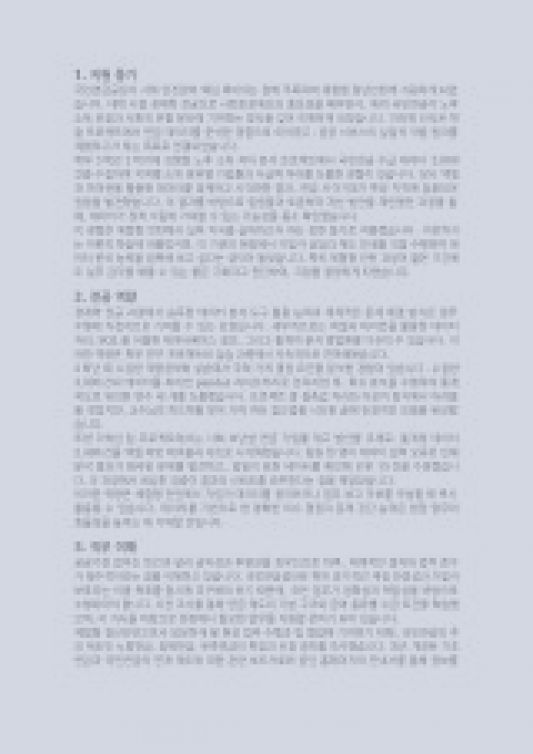2쪽 미리보기