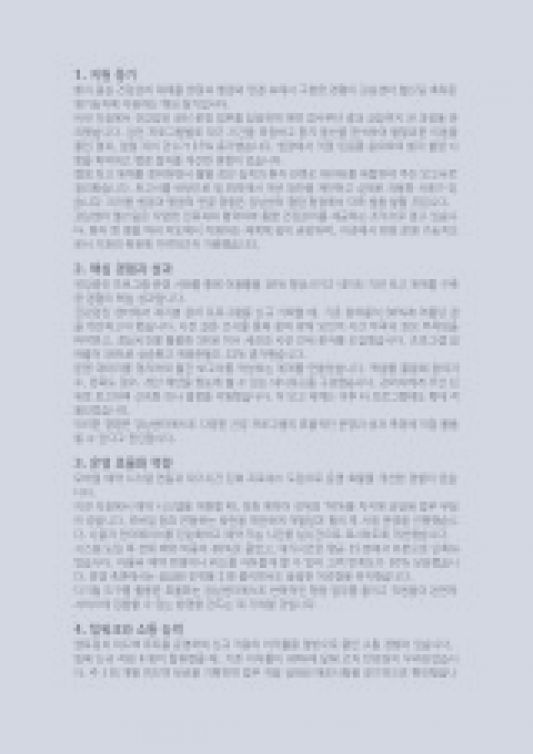 2쪽 미리보기