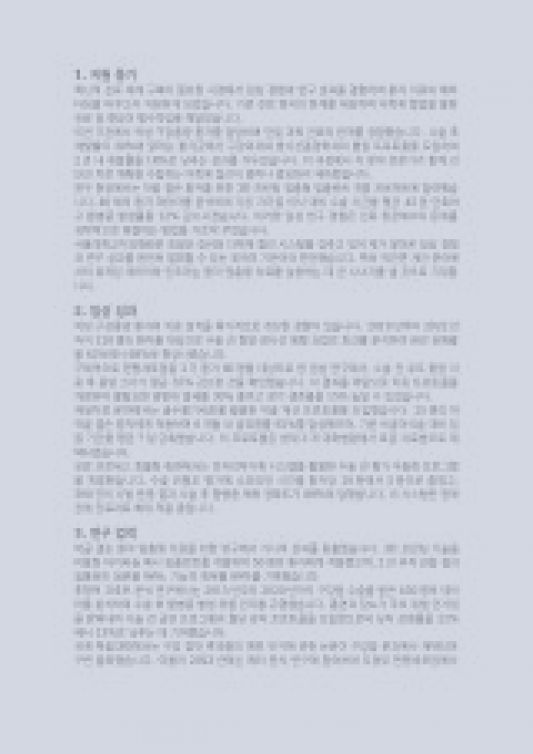 2쪽 미리보기