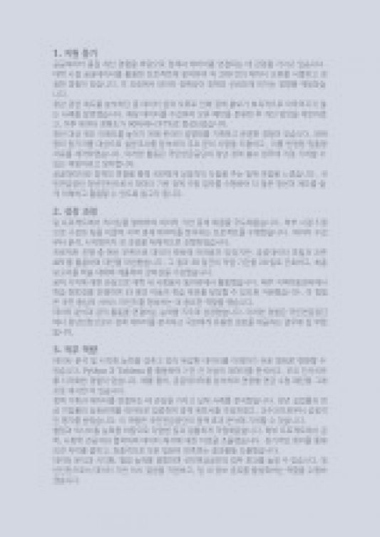 2쪽 미리보기