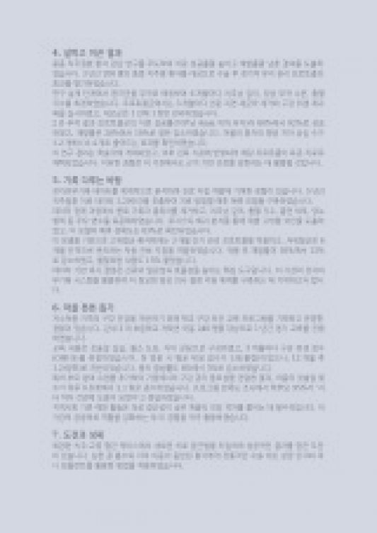 3쪽 미리보기