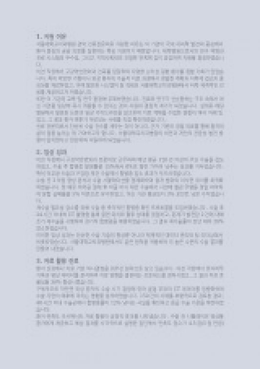 2쪽 미리보기