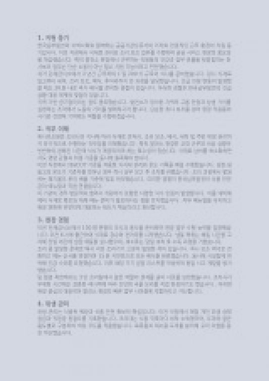 2쪽 미리보기