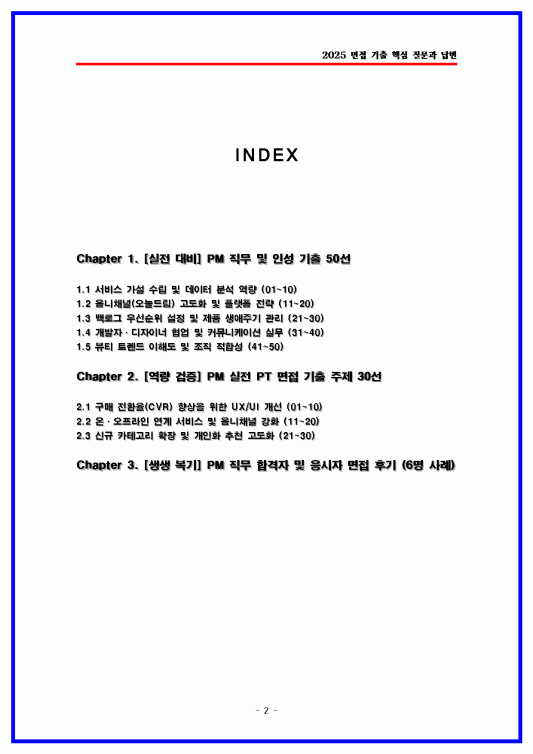 2쪽 미리보기