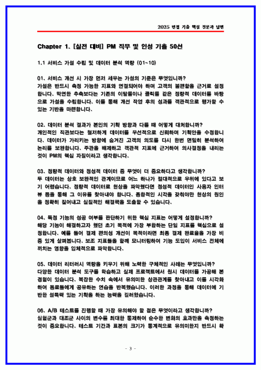 3쪽 미리보기